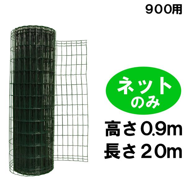 簡単金網フェンスがリニューアルして新登場！施工しやすさはそのままに、横線を増やして強度アップ！太陽光施設、空き地、用地管理、お庭、農地、ドッグラン等のフェンスとしても最適。あらゆる用途に適合するシンプルなデザイン。取り外し、移設が容易な「簡...