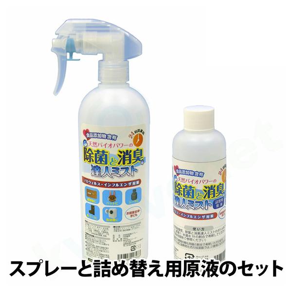 天然酵素からつくられた除菌消臭剤です。高い除菌・抗菌効果により雑菌やウイルスの対策はもちろん、消臭スプレーとしてもお使いいただけます。天然成分で安全性が高く、刺激も少なく、ニオイも無臭に近いため安心してお使いいただけます。・容量：（約）　　...