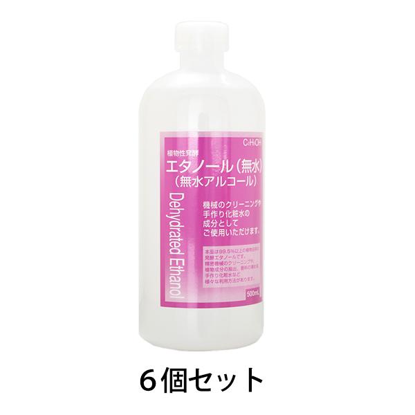 99.5％以上の植物由来の発酵エタノールです。香料の薄め液、手作り化粧水、植物成分の抽出などに。精密機械のクリーニングにもご使用いただけます。・内容量：500mL・成分：エタノール99.5vol％以上を含む・生産国：日本・備考：飲用不可、火...