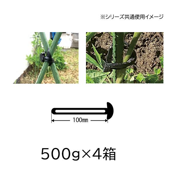 イボ竹など支柱の結束、茎の誘引、ネットの固定などに。アンカーをバンドにかけるだけだから、素早く、楽に作業できます。素材は直射日光・雨・風に強いEPDM（電線被膜と同じ）。袋止めに使ったり、工具の整理などにも使用できる結束ゴムバンドです。・内...