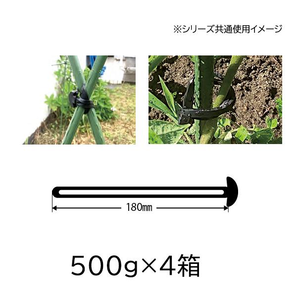 イボ竹など支柱の結束、茎の誘引、ネットの固定などに。アンカーをバンドにかけるだけだから、素早く、楽に作業できます。素材は直射日光・雨・風に強いEPDM（電線被膜と同じ）。袋止めに使ったり、工具の整理などにも使用できる結束ゴムバンドです。・内...