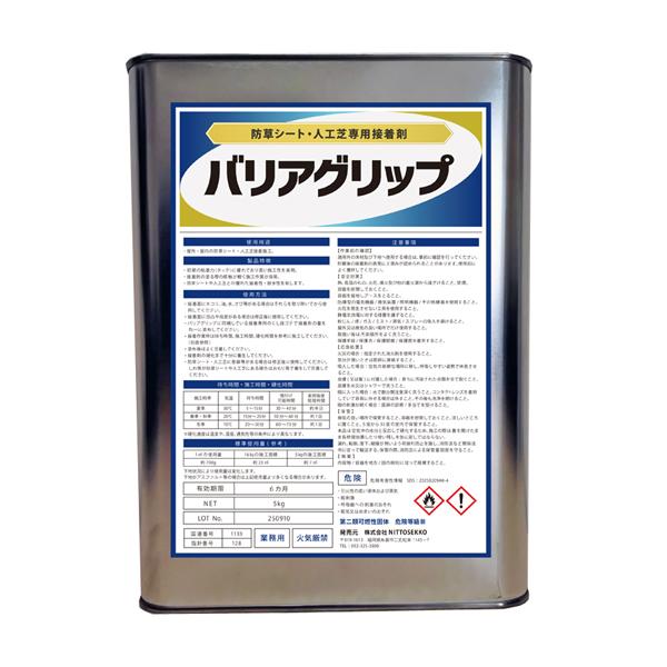 防草シートや人工芝の接着に。初期の粘着力（タック）にすぐれた高い施工性を実現。接着剤を塗る際の感触が軽く、施工作業も容易。接着性・耐水性を有した専用接着剤です。・主成分：ウレタン樹脂・カラー：灰色・施工可能面積：約7平米　下地状況により使用...