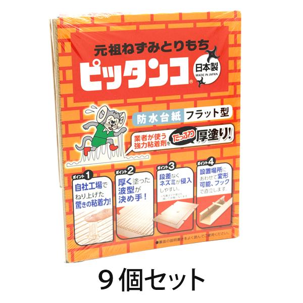 ネズミ駆除業者が使う強力粘着剤をたっぷり使用したネズミ捕りシート！配置場所に応じて幅が調整できる便利な三つ折りタイプです。防水台紙なので水にぬれても、ふき取って再度使用できますネズミがよく通る通路全体に粘着シートを敷き詰めるのが駆除のコツで...