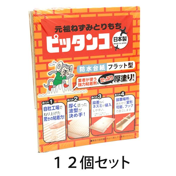 ネズミ駆除業者が使う強力粘着剤をたっぷり使用したネズミ捕りシート！配置場所に応じて幅が調整できる便利な三つ折りタイプです。防水台紙なので水にぬれても、ふき取って再度使用できますネズミがよく通る通路全体に粘着シートを敷き詰めるのが駆除のコツで...