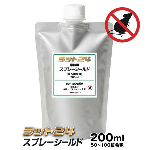 植物由来の精油と辛味成分をブレンドしたプロ仕様（業務用）の散布型忌避剤です。ワサビ抽出物（AIT）と唐辛子エキス（カプサイシン）が強烈な刺激を与え、パインとハッカの香気が空間全体に広がることで、ネズミや小動物などの追い出しや再侵入防止に効果...