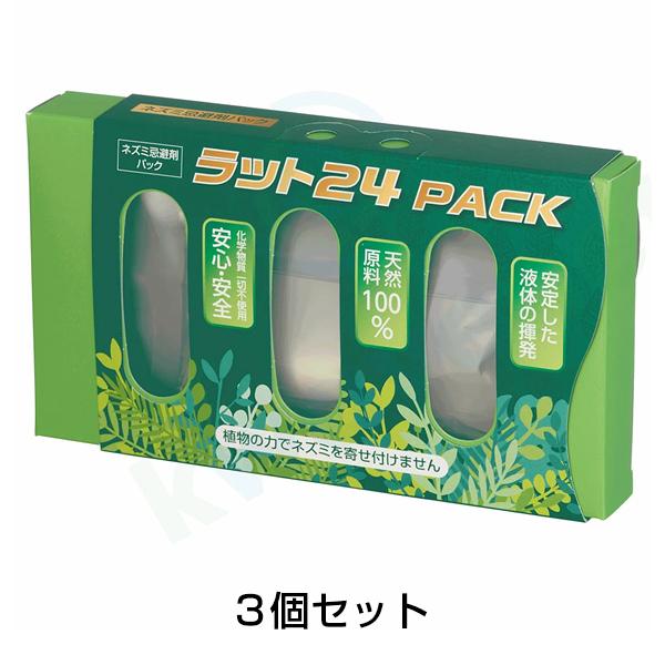 ネズミの敏感な嗅覚を利用し、植物精油の香りで寄せ付けない！ラット24PACKをネズミの通り道となる侵入口に置き、ネズミの嫌がるオリジナルブレンドのアロマオイルで匂いを発生させます。効果の持続期間は最大2ヶ月です。（使用環境によって変動があり...