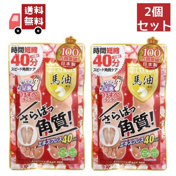 ●40分履くだけ！国産の良質な馬油を配合した足裏専用ピーリング商品です。●ローションパックをした約5〜7日後、古い角質が自然と取れ始めます。●約2週間後、古い角質がなくなり、ふっくらスベスベの素足があらわれます。●AHAフルーツ酸配合。コラ...