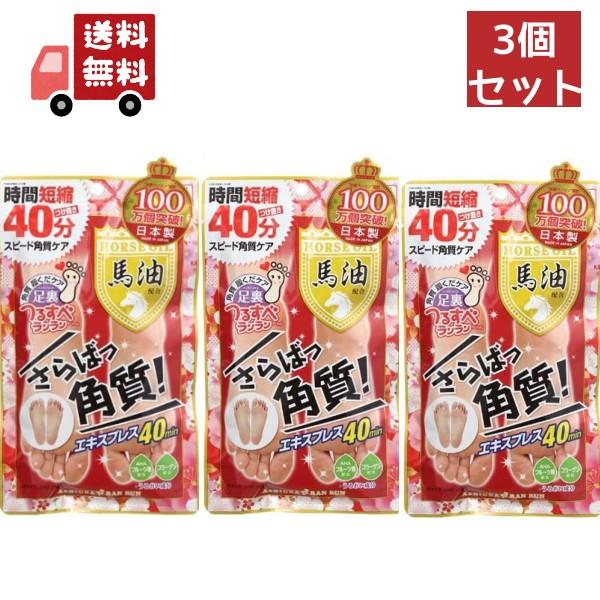 ●40分履くだけ！国産の良質な馬油を配合した足裏専用ピーリング商品です。●ローションパックをした約5〜7日後、古い角質が自然と取れ始めます。●約2週間後、古い角質がなくなり、ふっくらスベスベの素足があらわれます。●AHAフルーツ酸配合。コラ...
