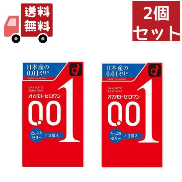 オカモト史上最薄コンドームリニューアルに伴い、パッケージ・内容等予告なく変更する場合がございます。予めご了承ください。