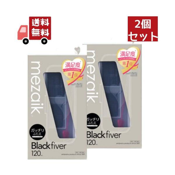 二重まぶた/ふたえ/アイメイク/新メザイク