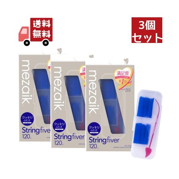 二重まぶた/ふたえ/アイメイク/新メザイク