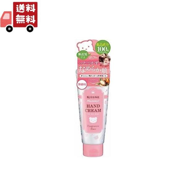 【商品詳細】●100％食品成分（食べ物ではありません）でつくった親子で使えるハンドクリームです。●しっとりなのにベタつかない、小さなお子様、敏感肌にもやさしい使い心地。●手肌の乾燥・ささくれにも。天然保湿成分配合。アルガンオイル アーモンド...