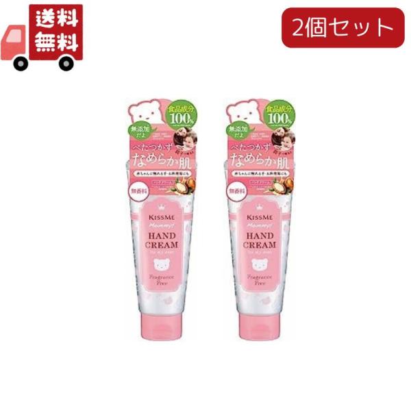 【商品詳細】●100％食品成分（食べ物ではありません）でつくった親子で使えるハンドクリームです。●しっとりなのにベタつかない、小さなお子様、敏感肌にもやさしい使い心地。●手肌の乾燥・ささくれにも。天然保湿成分配合。アルガンオイル アーモンド...