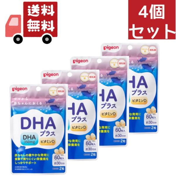 魚に多く含まれ、赤ちゃんの発育に欠かせない、DHAのサプリメントです。マタニティ期や授乳期の、魚を食べる機会が少ないママに。●毎回の食事で摂取するのが難しい、青魚に多く含まれるDHA（350mg）に加え、カビタミンDも配合。●普段の食事にプ...