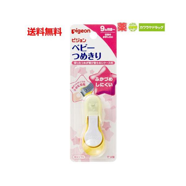 ★ てこ型の爪切り(ベビー用)です。★ 生後9ヶ月頃からの、爪がしっかりしてきたお子様にお使いください。★ ハンドルは素材に抗菌剤入り樹脂を使用しており、持ちやすいサイズで安定感のある形状をしています。★ 刃先が小さいので、爪の先がよく見え...