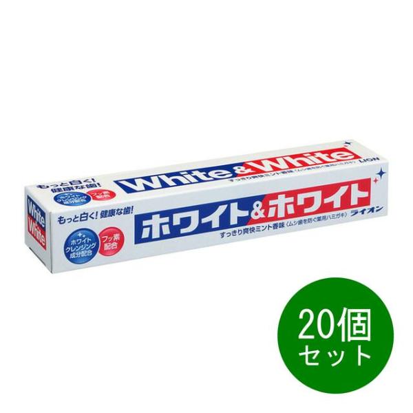 商品名ホワイト＆ホワイト　ライオン内容量150g商品説明（製品の特徴）歯を白く美しくして、ムシ歯を予防する薬用ハミガキ。・「ホワイトクレンジング成分」が、汚れを落として歯を白くします。・「フッ素」が歯質を強化し、ムシ歯を予防します。・すっき...