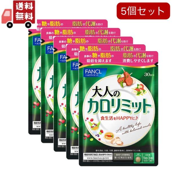 代謝も気になる大人をサポートする機能性表示食品。食事の糖や脂肪の吸収を抑える食事サポート成分（桑の葉イミノシュガー・茶花サポニン・キトサン)に加え、脂肪の代謝を助け消費しやすくし、腹部の脂肪を減らす機能が報告されている脂肪消費成分（ブラック...