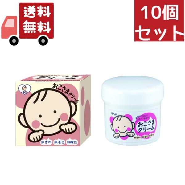 お肌にやさしくしっとりうるおう！　おこさまのクリーム！かさかさお肌になりやすい、お子さまの素肌にしっとりなじみ、べたつかない保湿クリームです！セラミド・コラーゲン・ヒアルロン酸・リピジュア・顔および全身に使えます！・乾燥による肌荒れを防ぎ、...