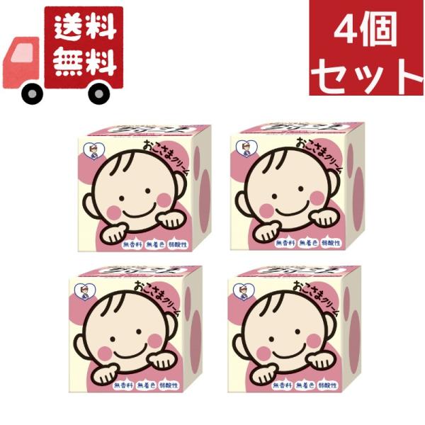 お肌にやさしくしっとりうるおう！　おこさまのクリーム！かさかさお肌になりやすい、お子さまの素肌にしっとりなじみ、べたつかない保湿クリームです！セラミド・コラーゲン・ヒアルロン酸・リピジュア・顔および全身に使えます！・乾燥による肌荒れを防ぎ、...