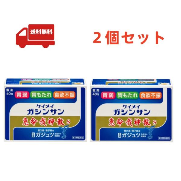 ■効能・効果食欲不振（食欲減退）、胃部・腹部膨満感、消化不良、胃弱、食べ過ぎ（過食）、飲み過ぎ（過飲）、胸やけ、もたれ（胃もたれ）、胸つかえ、 はきけ（むかつき、胃のむかつき、二日酔・悪酔のむかつき、嘔気、悪心）、嘔吐■内容成分・成分量１包...