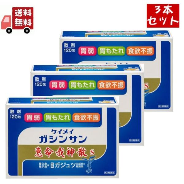 商品名 恵命我神散 S 散剤タイプ効能・効果 食欲不振（食欲減退），胃部・腹部膨満感，消化不良，胃弱，食べ過ぎ（過食），飲み過ぎ（過飲），胸やけ，もたれ（胃もたれ），胸つかえ，吐き気（むかつき，胃のむかつき，二日酔・悪酔のむかつき，嘔気，悪...