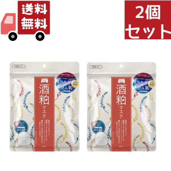 こだわりの酒粕エキスをギュッと浸透させた極厚シートマスク。はがすともっちり澄み肌に。【ご使用方法】（１）洗顔後の清潔なお肌にご使用ください。（２）目と口、小鼻部分をお顔にフィットさせ、５〜１０分ほど置いてからマスクをはがします。（３）お肌に...