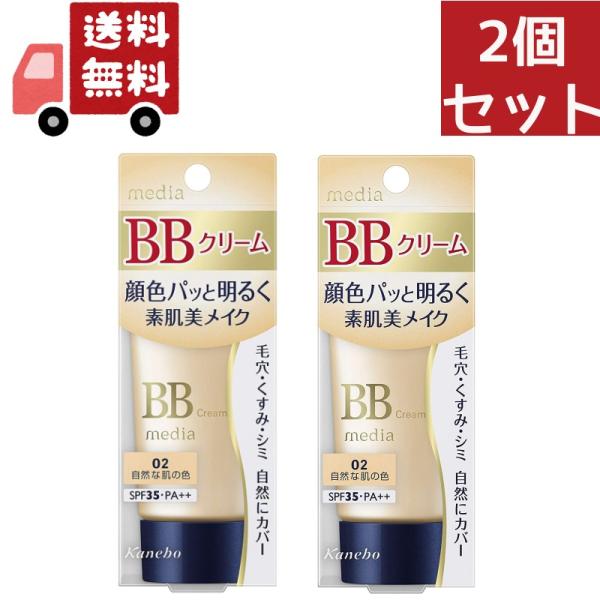 色パッと明るく　素肌美メイクＢＢクリーム。毛穴・くすみ・シミを自然にカバーし、なめらかキメ美肌へ。