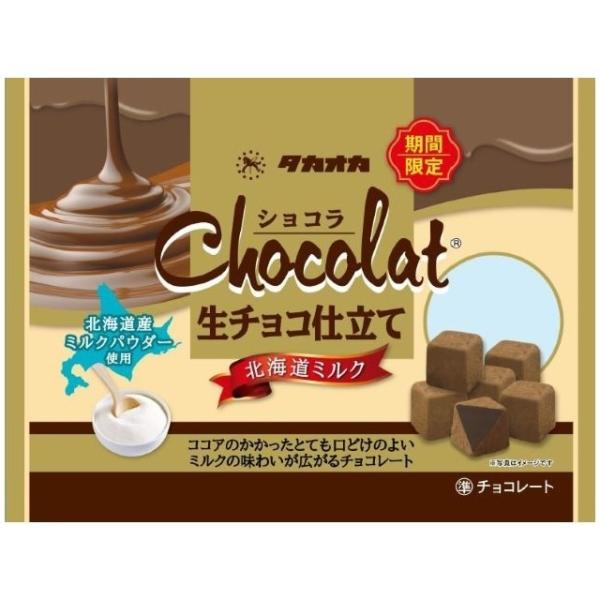 タカオカ食品　ショコラ生チョコ仕立て 北海道ミルク 125g 期間限定　冬 一口サイズタカオカの人気商品「ショコラ生チョコ仕立て」から、北海道ミルク味が新登場。口の中でなめらかにとろけるチョコレートと、ほろ苦いココアパウダーが織りなす絶妙な...