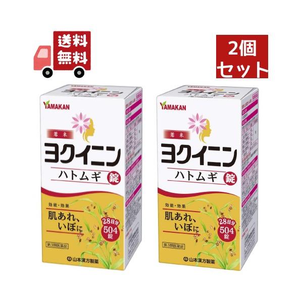 【商品特長】本品は「いぼ、皮膚のあれ」に効果があるヨクイニン末を服用しやすい錠剤としたものです。生薬のヨクイニン末は固めにくく、やわらかい錠剤となっています。【効能・効果】いぼ、皮膚のあれ【用法・用量】次の量を1日3回、食前又は食間に水また...