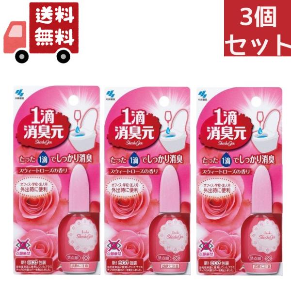 小林製薬の1滴消臭元。トイレ使用後に便器内に一滴、二滴落とすだけで、華やかなローズの香りがすばやく広がりニオイを消します。トイレ使用前に使っても効果的です。小林製薬の1滴消臭元（いってきしょうしゅうげん）。トイレ使用後に便器内に一滴、二滴落...