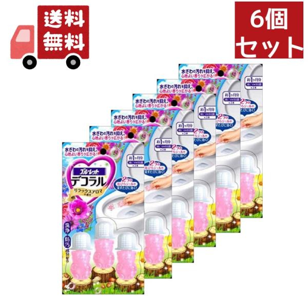 水ぎわの汚れを抑え、心地よい香りが広がる！●便器表面に花びらジェルをデコって（貼り付けて）おくだけで、心地よい香りが広がり、水ぎわのきれいを保ちます。●洗浄成分の働きでしっかり洗浄。汚れ付着防止効果できれいを保ちます。※使用環境・汚れの程度...