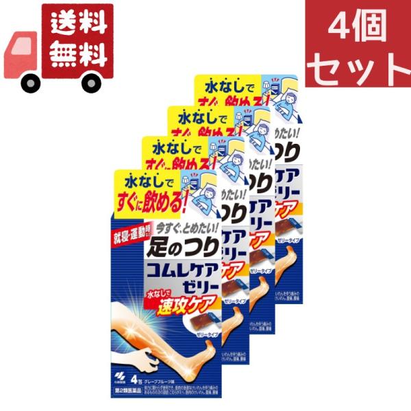 □ つらい足のつり（筋肉のけいれん）、こむらがえりを治すお薬です。□ 漢方処方「芍薬甘草湯」が、筋肉の痛み・こわばりをしっかり鎮めます。□ 承認基準内※最大量配合の芍薬甘草湯満量処方です。※一般漢方製剤承認基準□ 運動時や就寝時など、足がつ...