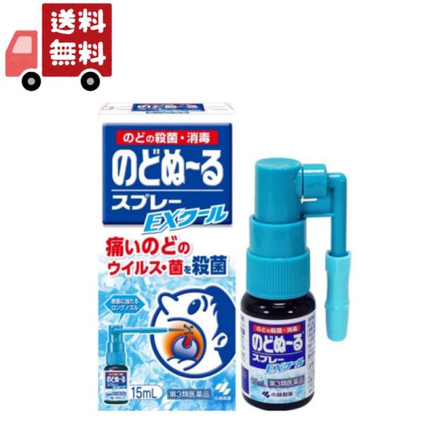 特徴　のどの炎症の原因となっている細菌などを有効成分の「ヨウ素」が殺菌・消毒。のどの奥の患部にあたりやすい長いノズルで確実に効目が届く。メントールの清涼感で後味もすっきり。携帯しやすく必要なときにご使用になれます。（携帯用袋付き）効能・効果...