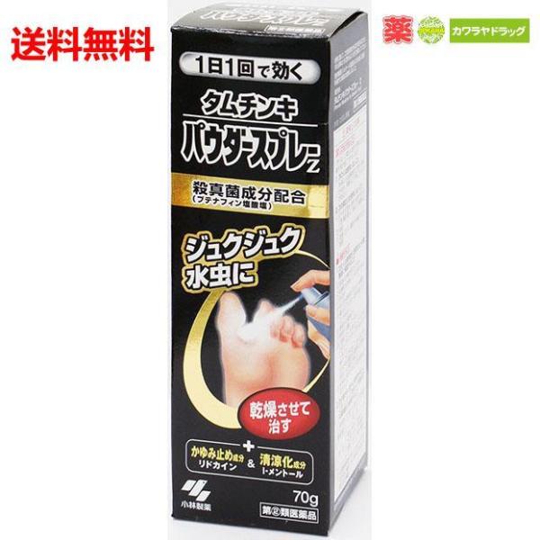 ● ジュクジュク水虫を乾燥パウダーがジュクジュクした患部をサラサラに乾燥させます。● 1日1回でしっかり殺菌1日1回の使用で殺真菌成分「ブテナフィン塩酸塩」がしっかり殺菌し、水虫を治します。