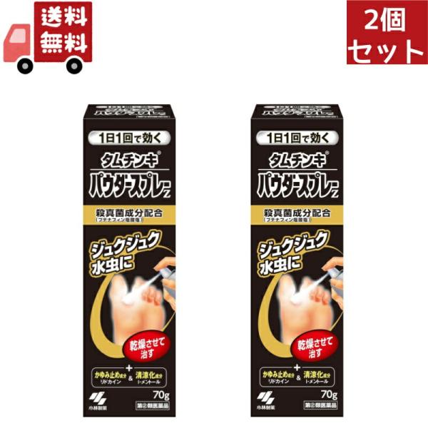 ● ジュクジュク水虫を乾燥パウダーがジュクジュクした患部をサラサラに乾燥させます。● 1日1回でしっかり殺菌1日1回の使用で殺真菌成分「ブテナフィン塩酸塩」がしっかり殺菌し、水虫を治します。