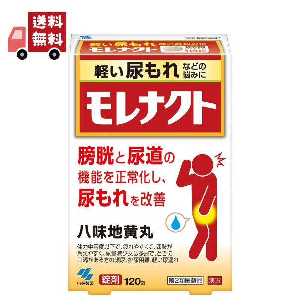 ●くしゃみ・せきをした時、トイレの後などの軽い尿もれを改善する漢方薬です●漢方処方「八味地黄丸（はちみじおうがん）」が、膀胱と尿道の機能を正常化し、尿もれを治します