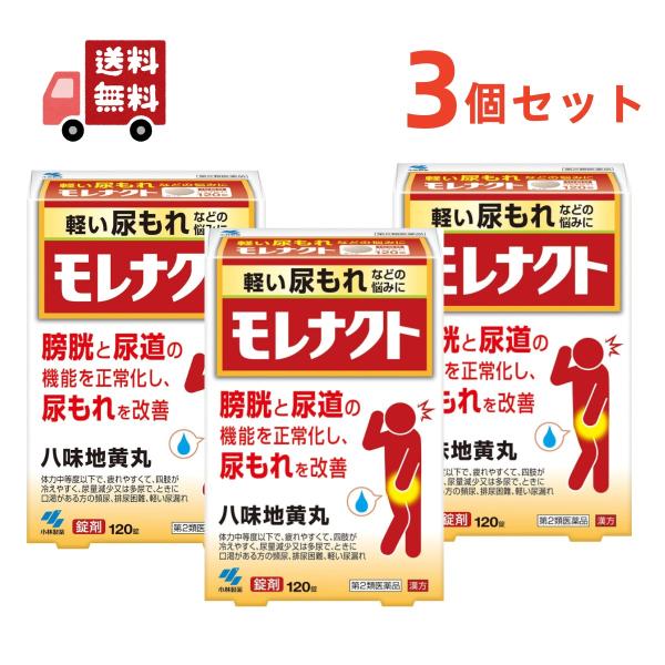●くしゃみ・せきをした時、トイレの後などの軽い尿もれを改善する漢方薬です●漢方処方「八味地黄丸（はちみじおうがん）」が、膀胱と尿道の機能を正常化し、尿もれを治します
