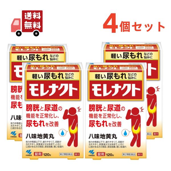 ●くしゃみ・せきをした時、トイレの後などの軽い尿もれを改善する漢方薬です●漢方処方「八味地黄丸（はちみじおうがん）」が、膀胱と尿道の機能を正常化し、尿もれを治します