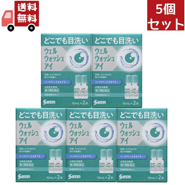 目の中には、様々な異物（花粉、黄砂、PM2.5、まつ毛、ほこり、ハウスダスト、砂、虫など）が入ります。異物が目に入ると目のトラブルを引き起こすことがあるので、すぐに異物を除去することが大切です。点眼タイプの「ウェルウォッシュアイ」は手軽に持...