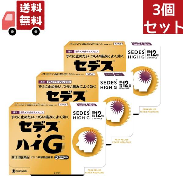 頭痛・月経痛（生理痛）・歯痛・神経痛・腰痛・外傷痛・抜歯後の疼痛・咽のど痛・耳痛・関節痛・筋肉痛・肩こり痛・打撲痛・骨折痛・捻挫痛の鎮痛、悪寒・発熱時の解熱