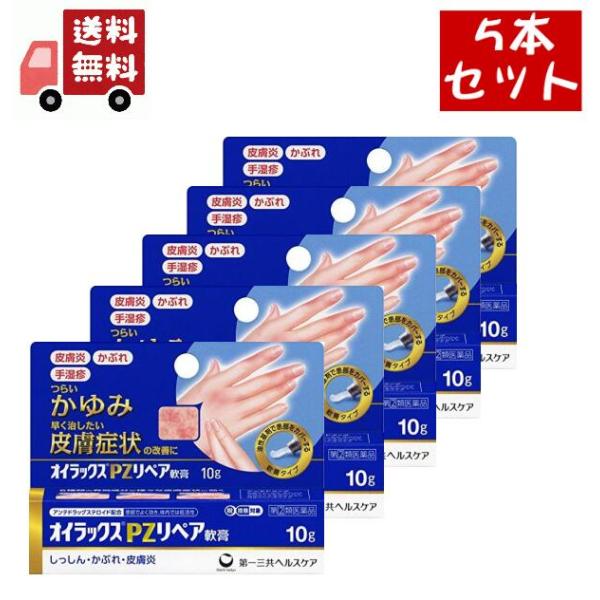 つらいかゆみ、早く治したい皮膚症状（しっしん、かぶれ、皮膚炎、じんましん、あせも、虫さされ）に、患部でよく効き、体内では分解されて低活性になる、有効性と安全性を考えて開発された成分（アンテドラッグ）のプレドニゾロン吉草酸エステル酢酸エステル...