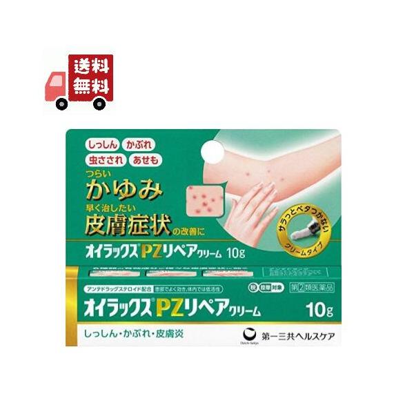 商品紹介1.プレドニゾロン吉草酸エステル酢酸エステルは、アンテドラッグとよばれる副腎皮質ホルモン(ステロイド)で、しっしん、かぶれ、皮膚炎等の炎症をしずめます。「アンテドラッグ」とは患部でよく効き、体内では分解されて低活性になる、有効性と安...