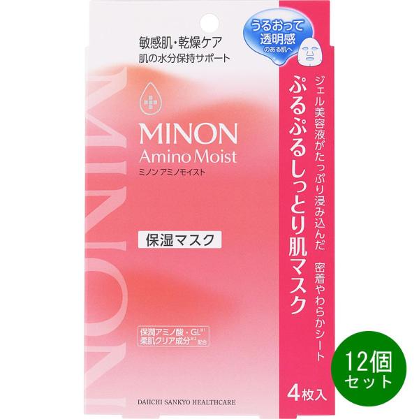 商品説明『第一三共ヘルスケア ミノン アミノモイスト ぷるぷるしっとり肌マスク』◆濃厚しっとり保湿のスペシャルケア◆思わず触れたくなるほど、うるおって透明感のある肌へ◆乾燥による小ジワを目立たなくします。(効能評価試験済み)◆繊維刺激の少な...