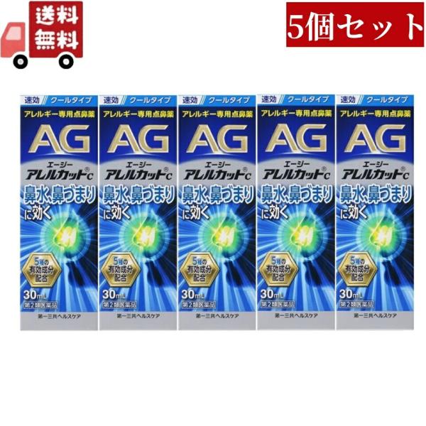 商品説明1．抗アレルギー剤「クロモグリク酸ナトリウム」が、アレルギー誘発物質の放出を抑え、つらいアレルギー症状を緩和します。2．「クロルフェニラミンマレイン酸塩」が、アレルギー症状を起こすヒスタミンの受容体結合をブロックし、くしゃみや鼻水を...