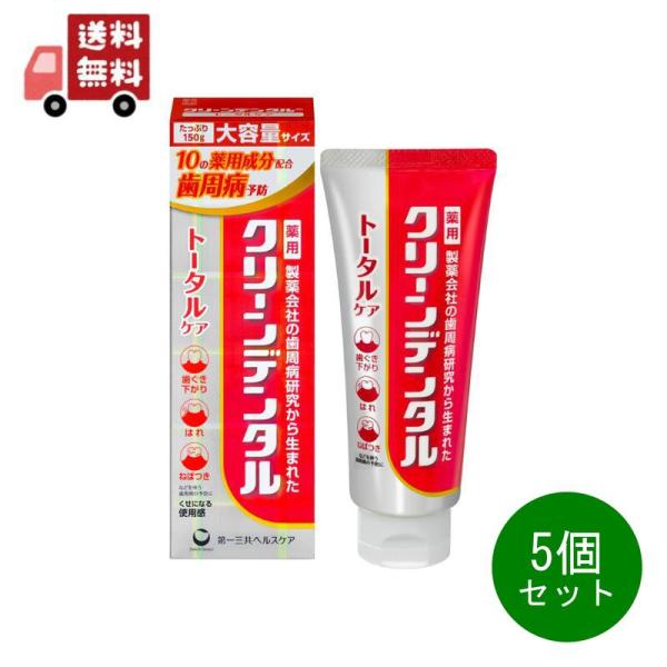 【クリーンデンタル トータルケアの商品詳細】●10の薬用成分配合 歯周病予防●歯周病予防からむし歯予防まで●くせになるスッキリ塩味【効能 効果】・歯槽膿漏(歯周炎)の予防・歯肉炎の予防・歯石の形成及び沈着を防ぐ・むし歯の発生及び進行の予防・...