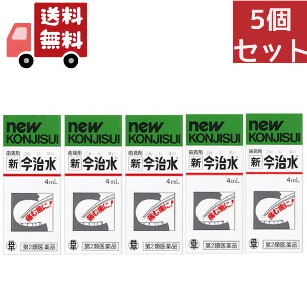 商品説明 歯痛、虫歯につけてすぐ効く！ ●安全性の高い液体歯痛薬 「新今治水」は虫歯に直接作用するので、小児からお年寄りまで安心して お使いいただける液体歯痛薬です。妊娠中の方でも安心してご使用頂けます。 ●歯の質を傷めません 「新今治水」...