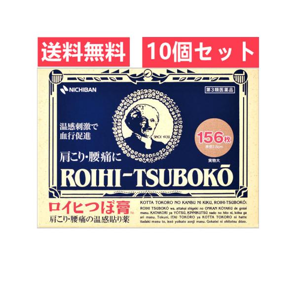 【効能 効果】肩のこり、腰の痛み、打撲、捻挫、関節痛、筋肉痛、筋肉疲労、しもやけ、骨折痛【用法 用量】ロイヒつぼ膏TMの膏面をフィルムからはがし、患部にお貼りください。★用法・用量に関連する注意(1)小児に使用させる場合には、保護者の指導監...