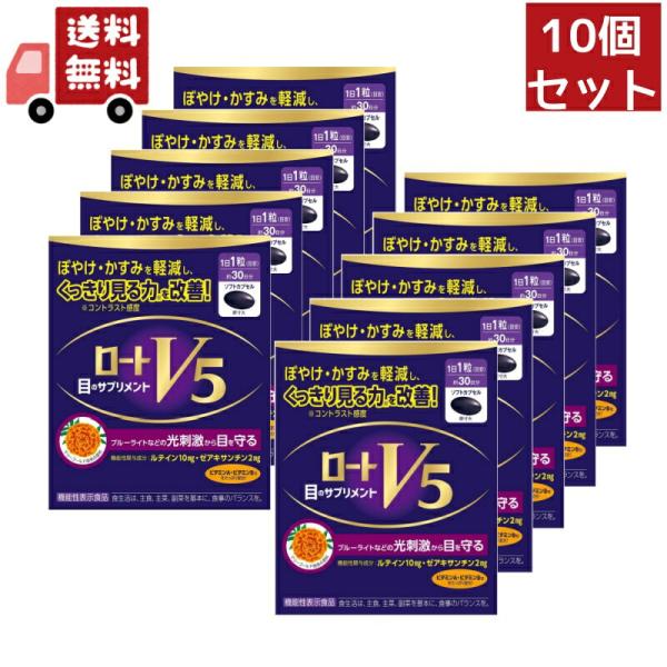 「ロートV5a」は、ぼやけ・かすみを軽減し、くっきり見る力を改善する機能をもつ成分を配合した機能性表示食品です。ものを「見る力」は、5つの要素（網膜、毛様体筋、水晶体、涙液、血流）などで支えられていますが、その機能は年齢とともに低下してしま...