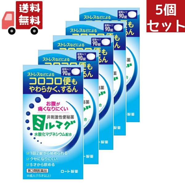 ストレスなどによるコロコロ便もやわらかく、するん。お腹が痛くなりにくい非刺激性便秘薬。錠剤タイプ。コロコロ便になることが多い…。ストレスに敏感に反応してしまう…。環境の変化で便秘になりやすい…。初めて便秘薬を使うから不安だ…。「錠剤ミルマグ...