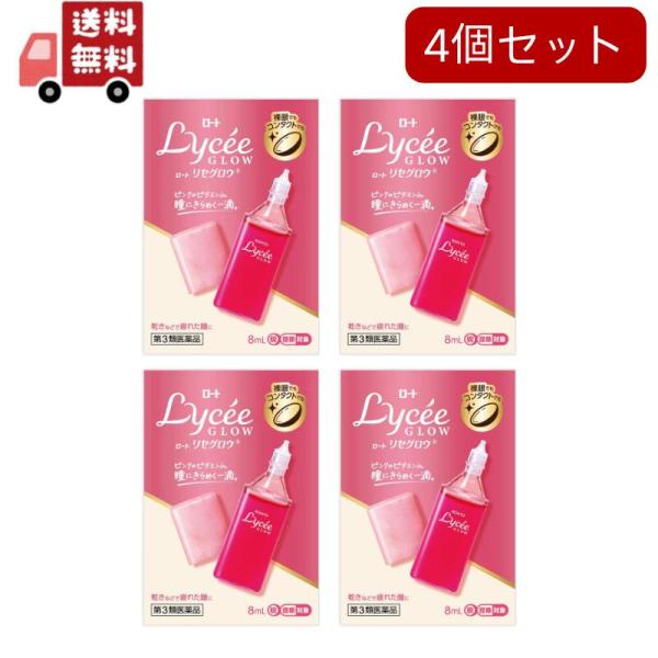 抗ヒスタミン作用をもつクロルフェニラミンマレイン酸塩配合で，目のかゆみを抑えます。■目薬には，ソフトコンタクトレンズ装用中に使用できるものと使用できないものがあります。ソフトコンタクトレンズを装用したまま目薬を使用する場合は，外箱や，添付文...